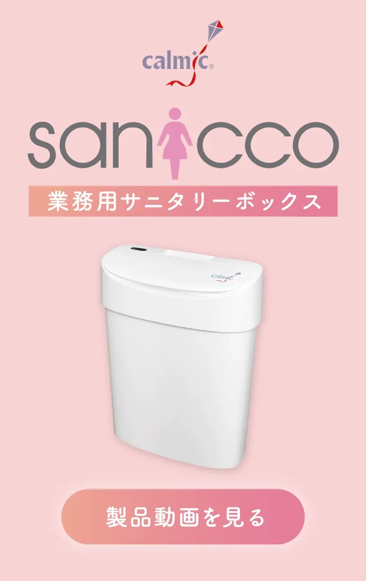 日本カルミック | NIPPON CALMIC